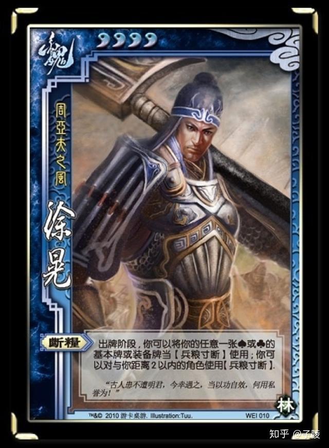 三国杀徐晃篇：官渡之战胜利奠基者，真正厉害的地方在于这里 - 知乎