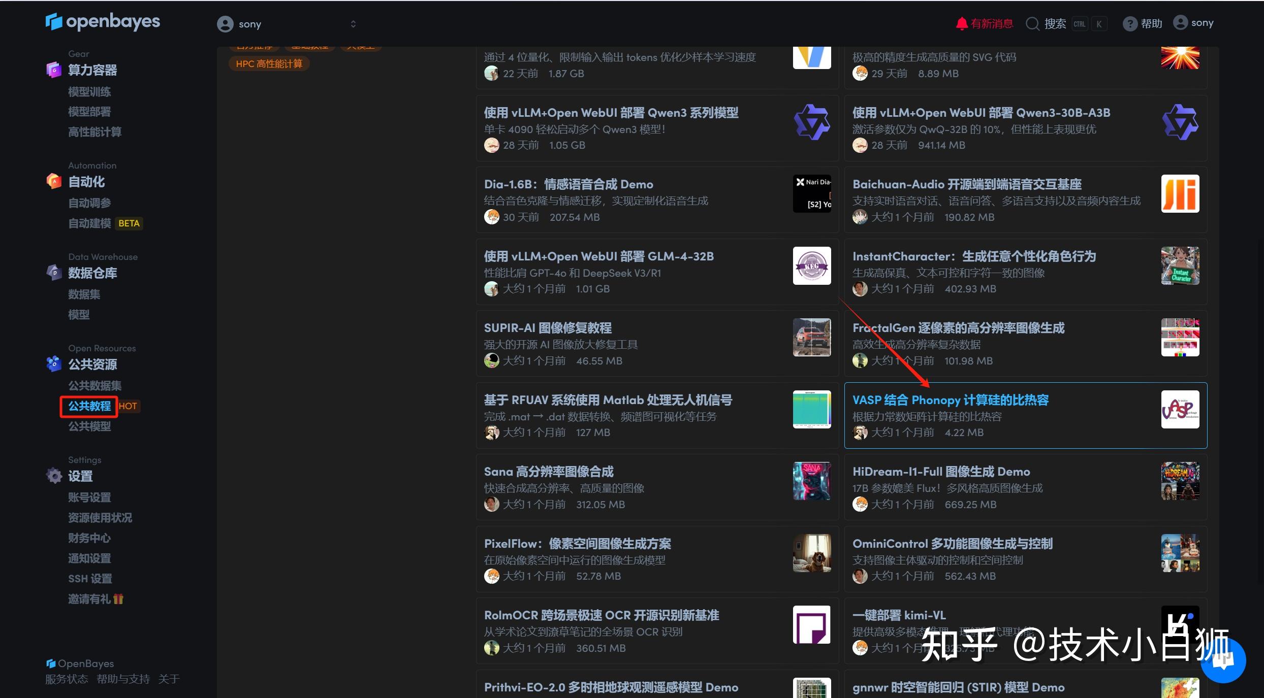 VASP 教程：VASP 结合 Phonopy 计算硅的比热容 - 知乎