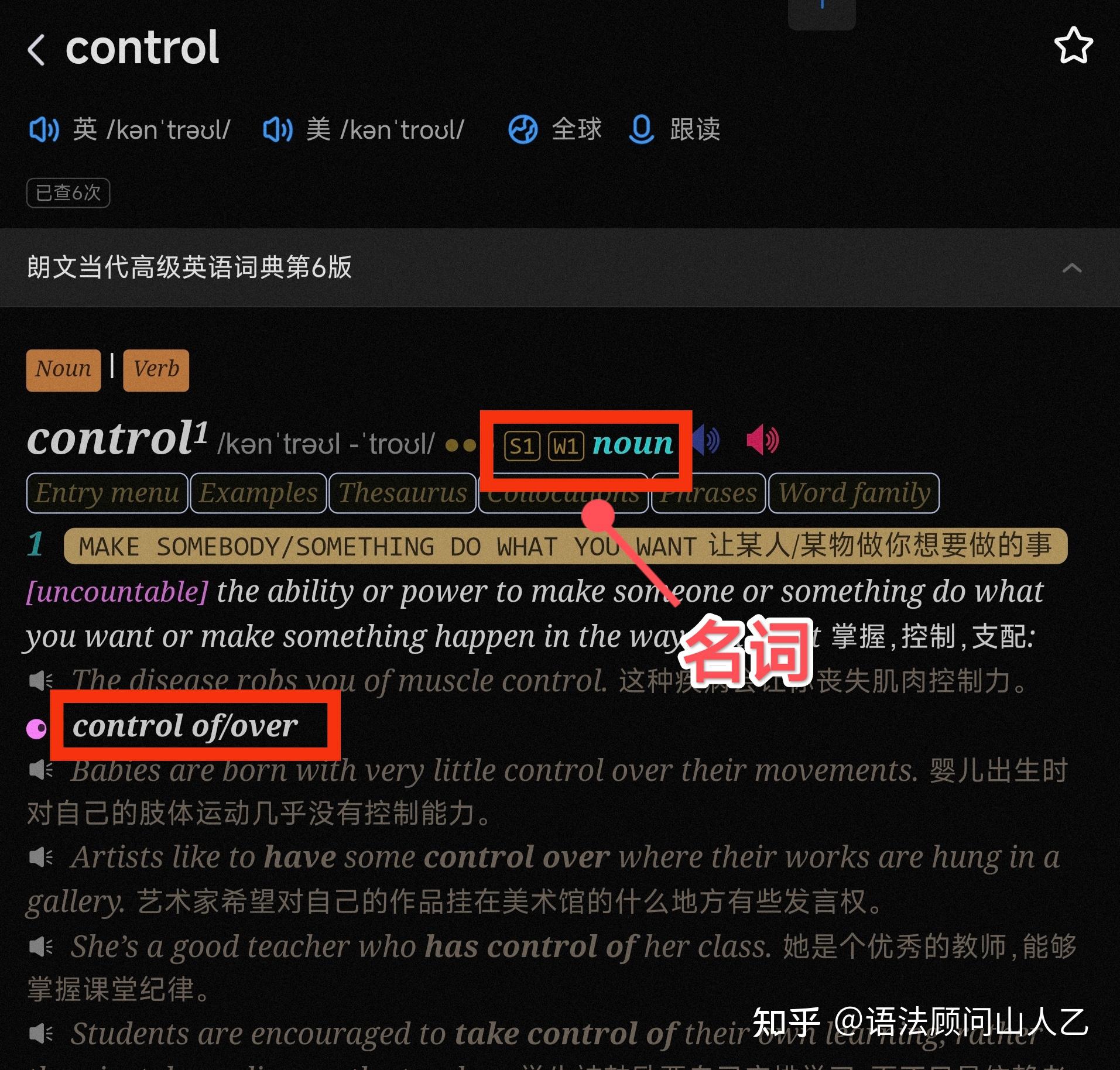 control over sth这种名词＋对象状语的用法是什么语法现象？ - 知乎