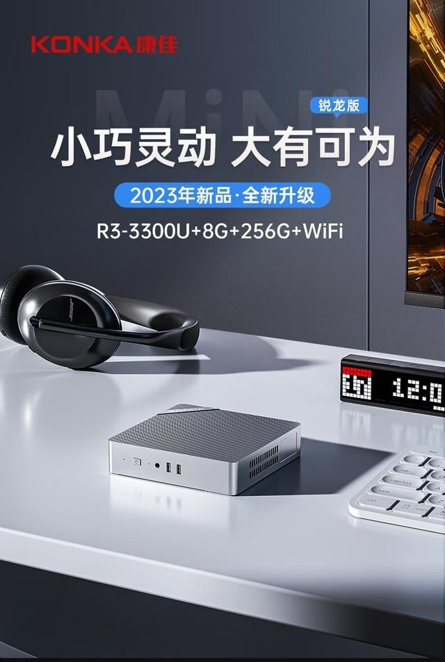 搭载R3-3300U仅需799元！性能实测告诉你这款迷你主机值不值得买 - 知乎