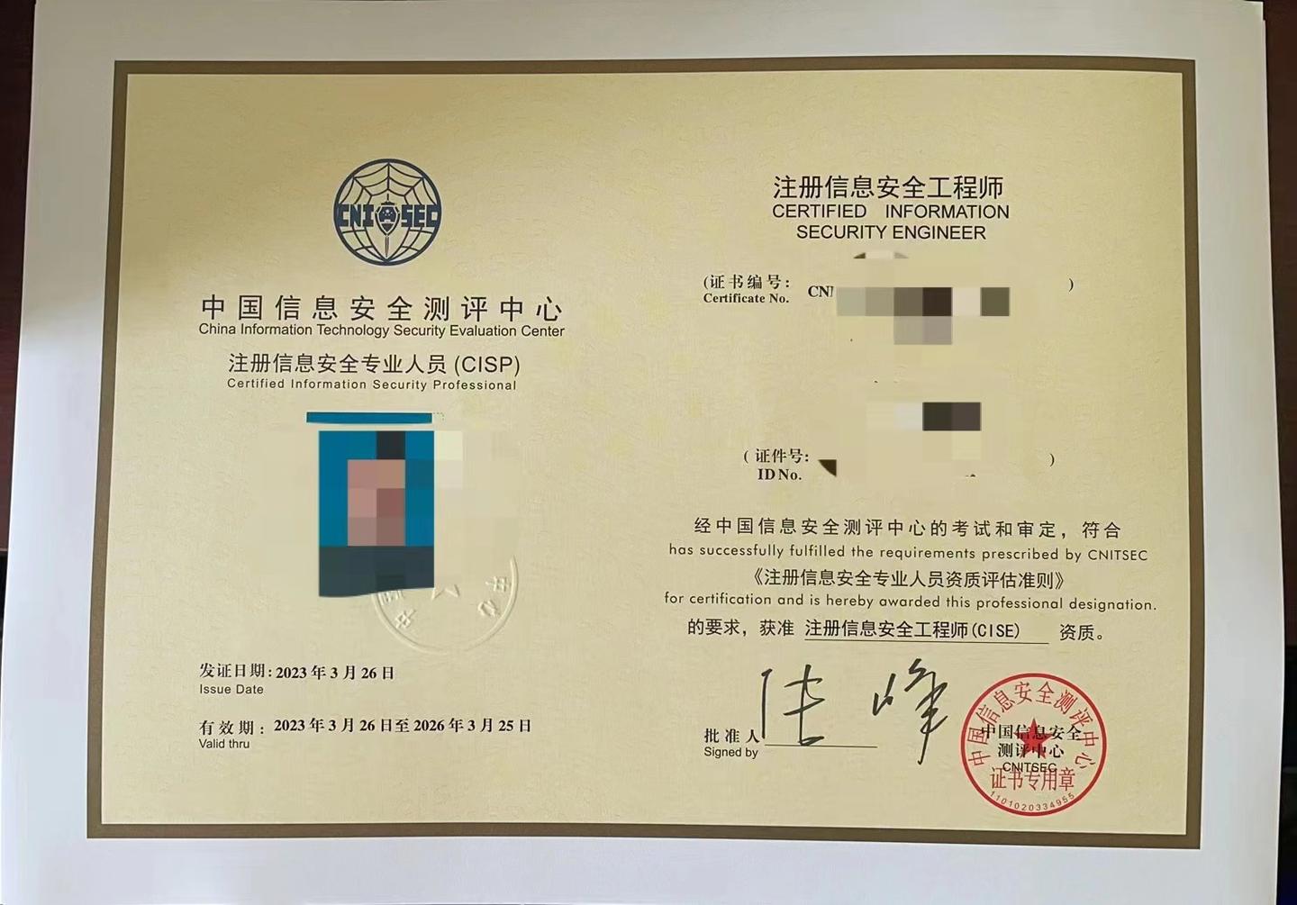 CISP的两个方向——CISE/CISO - 知乎