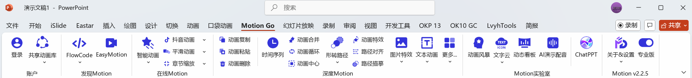 有哪位大神知道，mac版本下，wps引入islide插件？ - 知乎