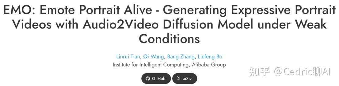 用一张照片和声音，阿里EMO如何让AI视频生成领域迎来新革命？ - 知乎