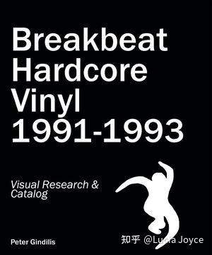 【另类造梦者】08：破碎重组的节拍：Breakbeat与Jungle - 知乎