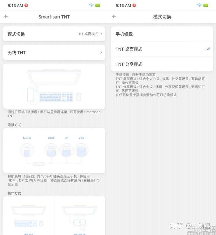如何评价锤子 Smartisan OS TNT 桌面系统？ - 知乎