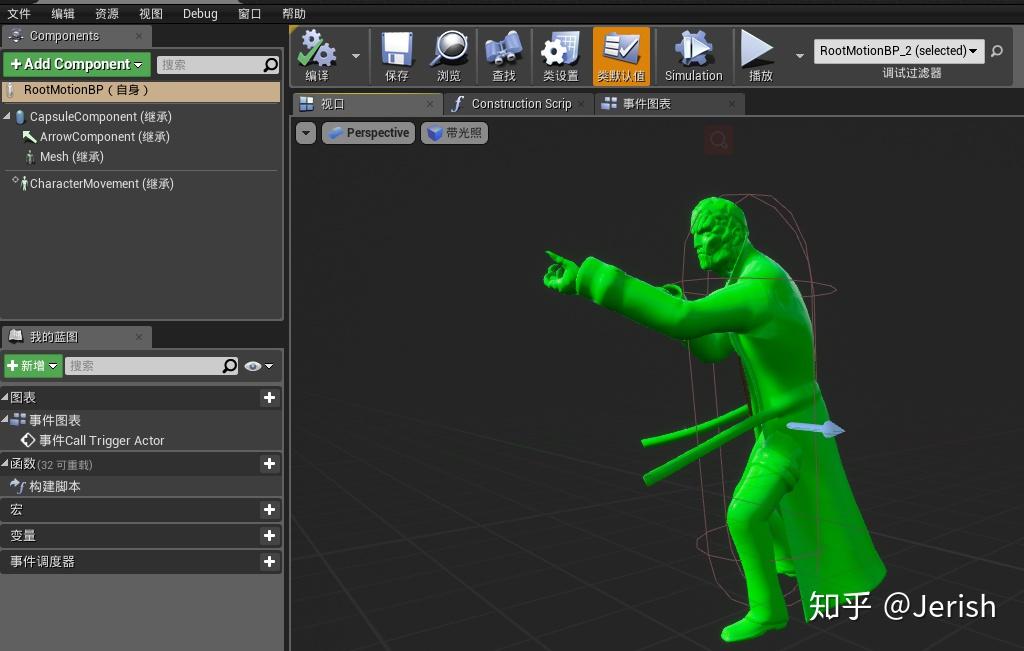《Exploring in UE4》RootMotion详解【原理分析】 - 知乎