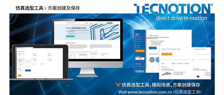 Tecnotion 在线仿真选型工具 - 知乎