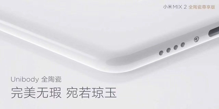 由MIX2谈谈Unibody的进化 - 知乎