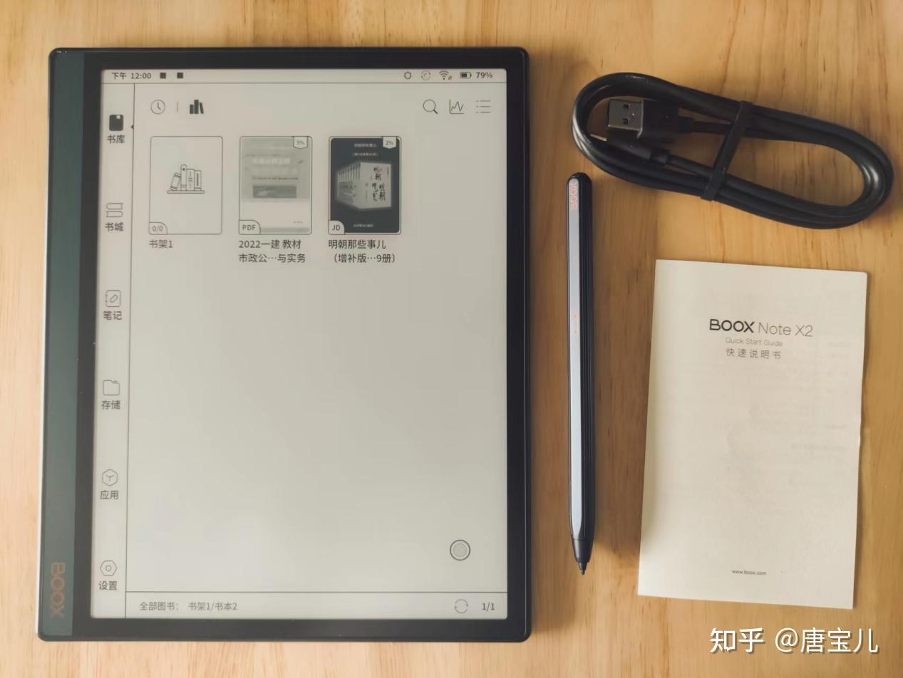 真的心动了，文石BOOX墨水屏的新品Note X2到底值不值得买？ - 知乎