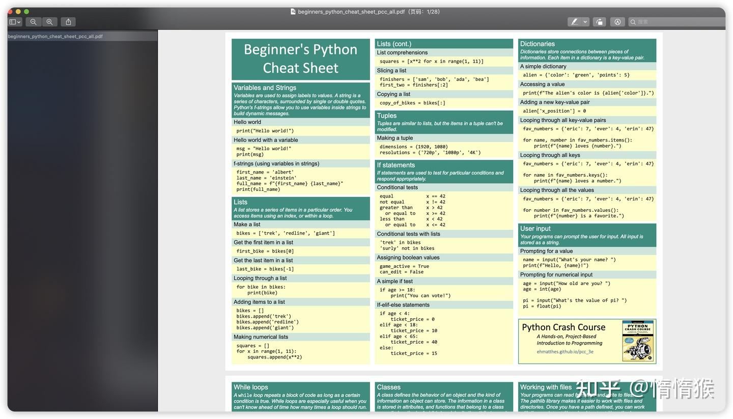 可以给我讲讲你是怎么样从0基础到熟练掌握python的吗？ - 知乎
