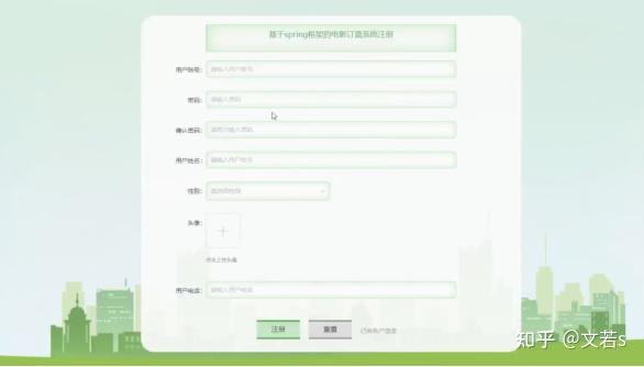 Java毕业设计 基于springbootvue框架的电影订票系统项目实战附源码论文 知乎