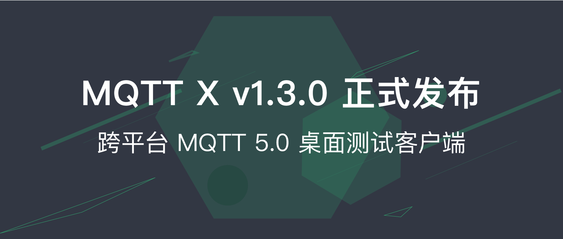 MQTT X v1.3.0 正式发布 - 跨平台 MQTT 5.0 桌面测试客户端 - 知乎
