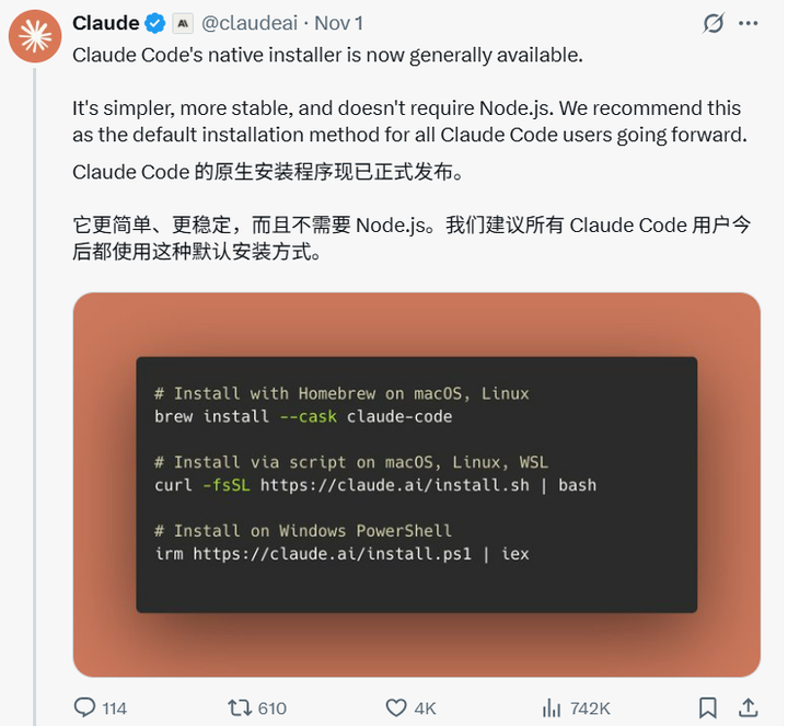 Claude Code 不再需要 Node.js 了 - 知乎