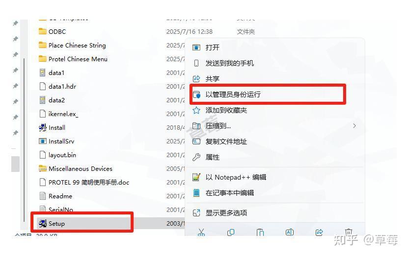 Protel 99SE安装教程（附加安装包）Protel 99SE详细安装教程Protel 99SE 最新版安装教程 - 知乎