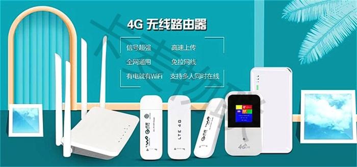 4G插卡无线路由器cpe、随身wifi转有线转wifi的室外无线4G路由器使用的物联网流量卡？ - 知乎