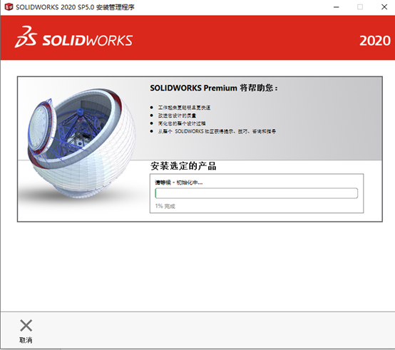 SolidWorks2020 SP5安装 - 知乎