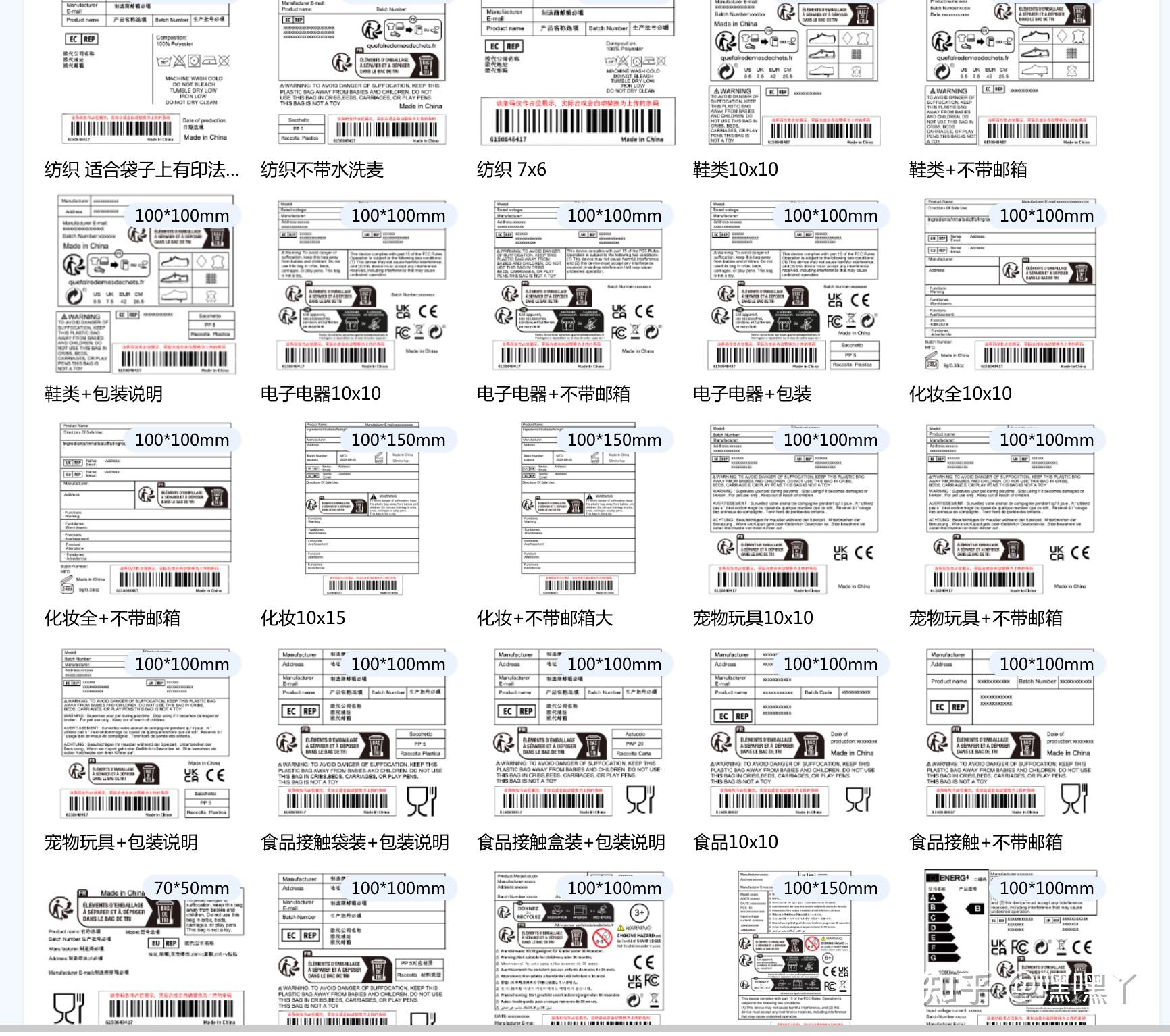 欧盟gpsr标签制作工具，大量模版，详细操作介绍 - 知乎