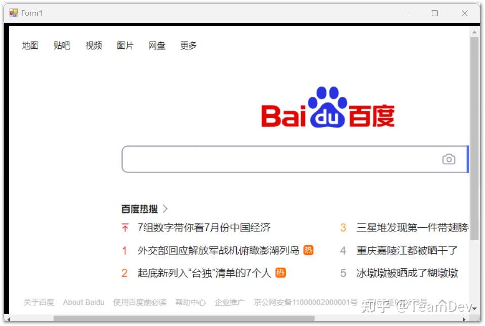 将浏览器嵌入 .NET 应用程序中：DotNetBrowser 还是 CefSharp？ - 知乎