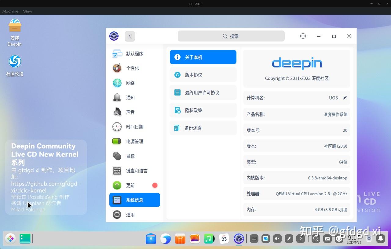 Deepin Community Live CD 2.0.0——升级系统版本、增加ARM支持 - 知乎