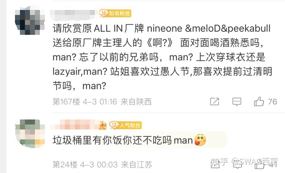 突然开火！乃万在演出时Diss了Capper？？ - 知乎