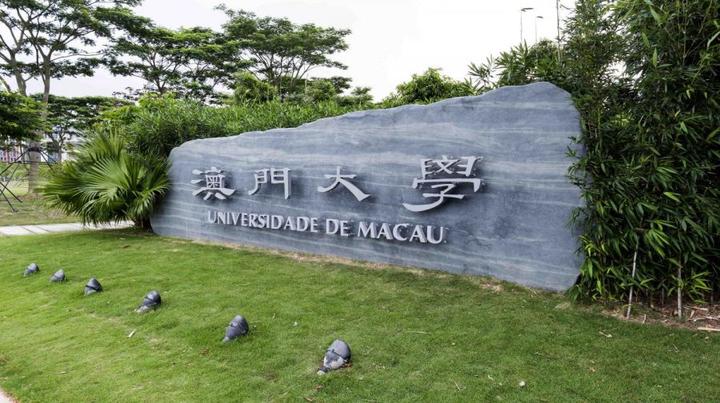 2024澳门大学本科申请招生简章来了（高考生版） - 知乎
