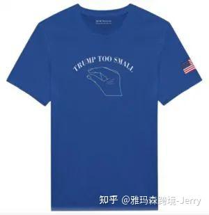 案例分析：美国专利商标局拒绝注册"Trump Too Small"作为商标是否违反了言论自由？ - 知乎