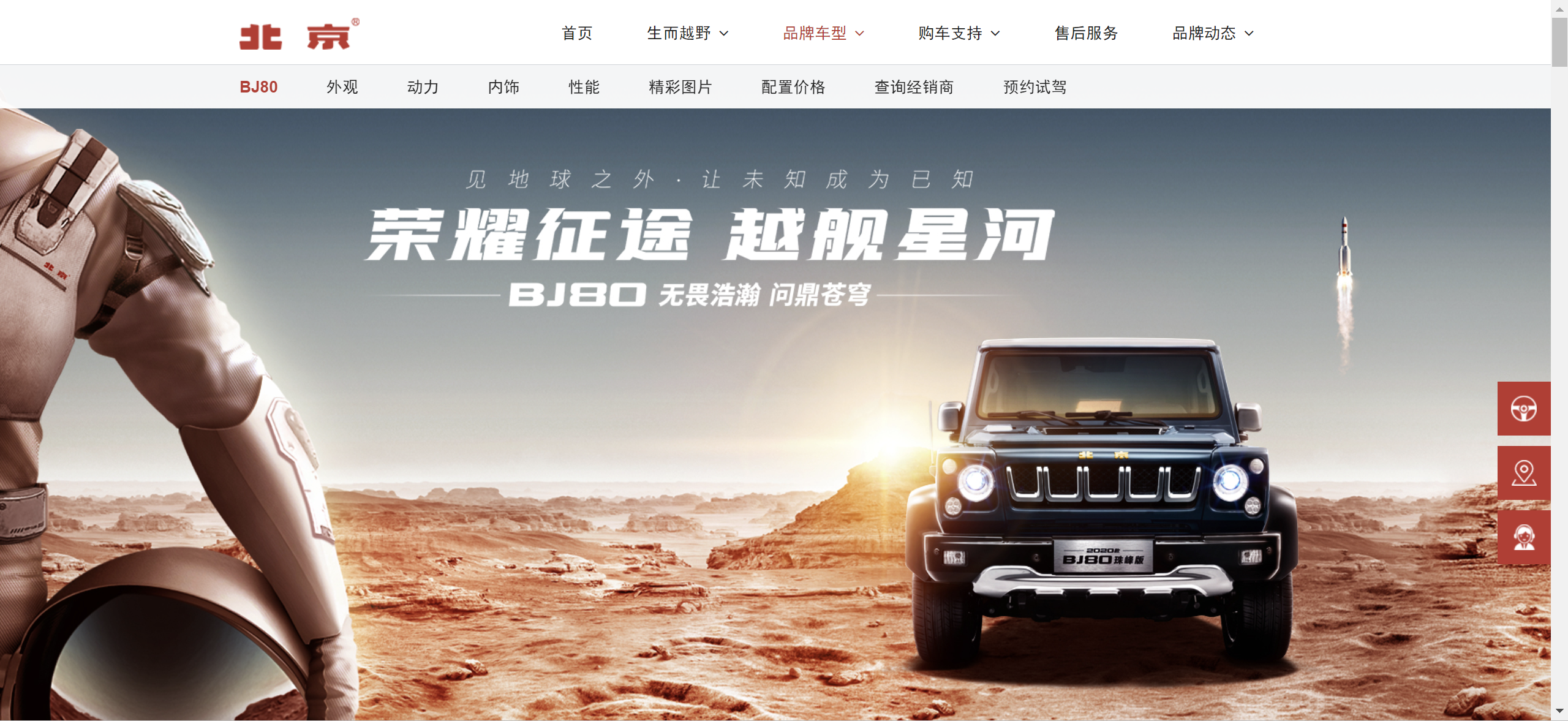 大G的超级平替，3.0T+分时四驱，新款BJ80了解一下？ - 知乎