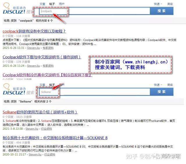 Coolpack 1.50软件下载和中文版使用手册 - 知乎