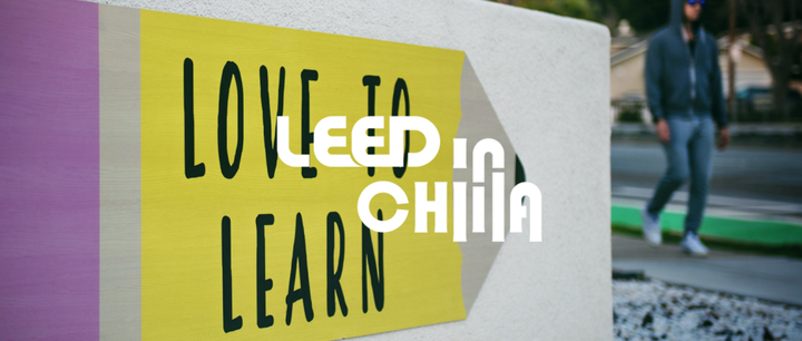 LEED 证书维护告急，免费 CE 学时送给你！ - 知乎