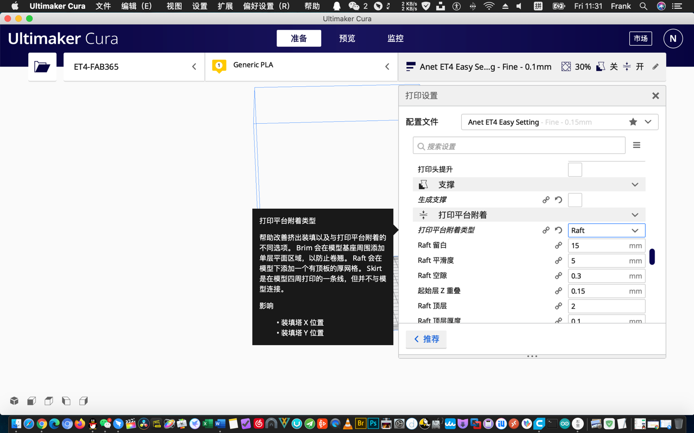 如何利用三种不同的Cura打印平台附着类型以提升3D打印效果 - 知乎
