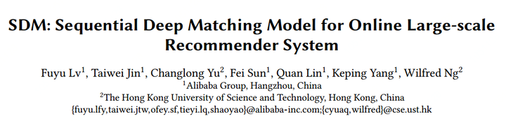 广告召回专题（一）SDM: Sequential Deep Matching Model - 知乎