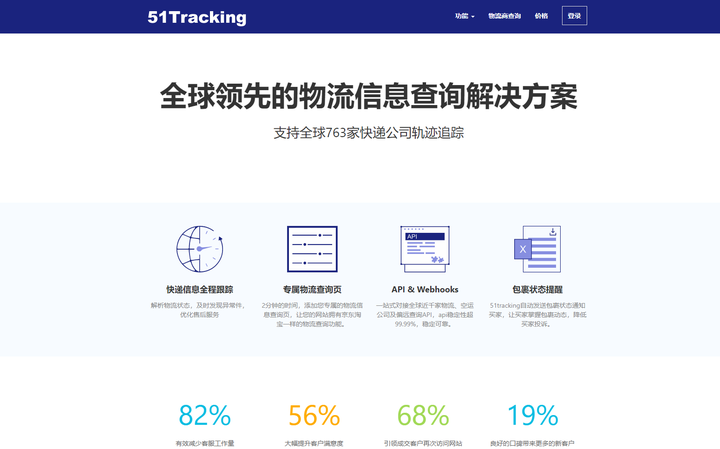 快速批量查询快递物流数据的工具，51Tracking可同时多种快递物流信息跟踪查件 - 知乎