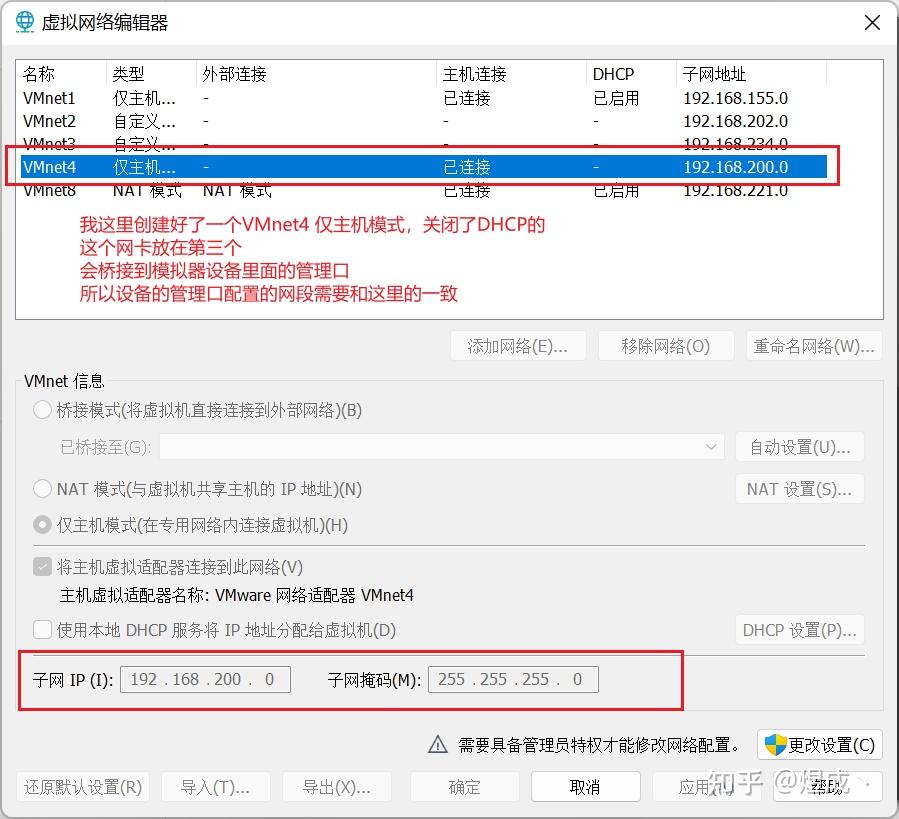VMware Workstation安装eNSP Pro并且通过CRT连接设备 - 知乎