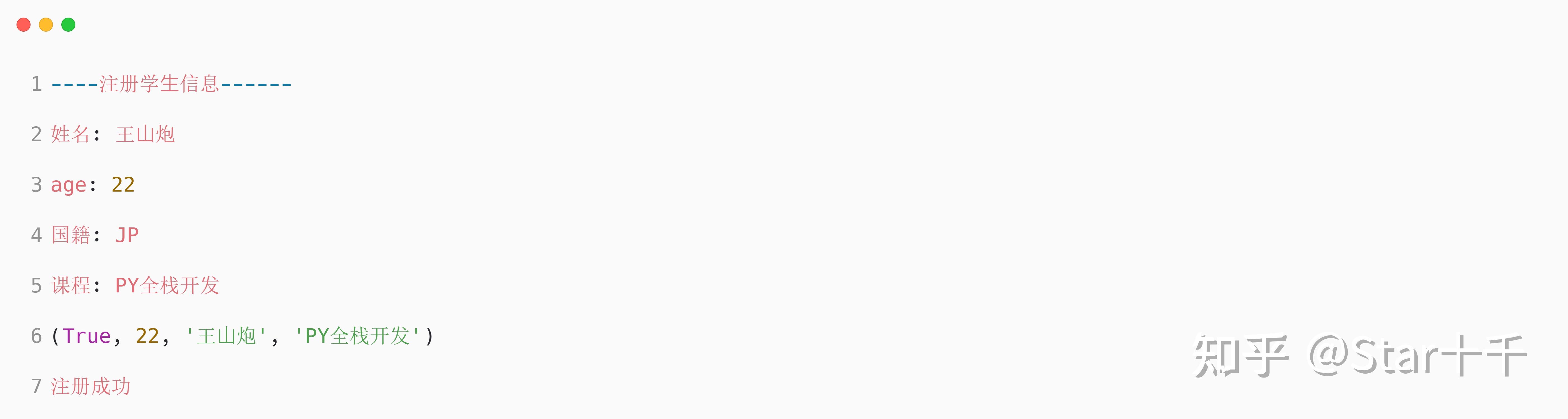 Python函数编程知识点60-函数返回值的作用 - 知乎