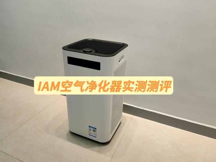 【实测】2024年空气净化器推荐：IAM空气净化器好用不？除烟除醛小能手，IAM M8实测测评 - 知乎