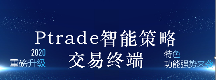 Python语言的优势你可懂？Ptrade支持Python语言你可知？ - 知乎