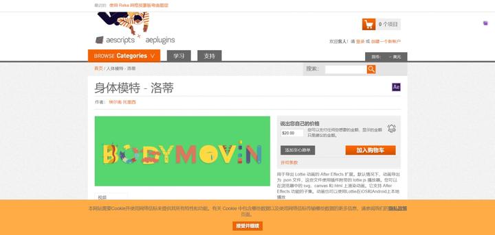 使用 AE 脚本（aescripts）可以在浏览器中的 svg、画布和 html 上渲染动画 - 知乎