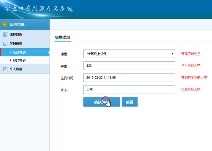 Javawebssh课堂点名管理系统myeclipse开发mysql数据库mvc模式java编程计算机网页设计 知乎