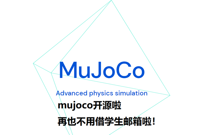 mujoco开源后第一天你关心的事儿 - 知乎