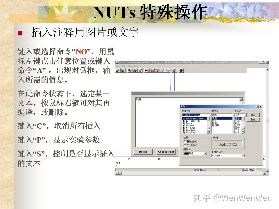 NUTs 解核磁软件操作使用流程和方法 - 知乎