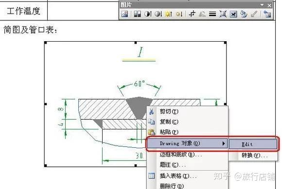 CAD、Word、Excel之间的转换技巧，终于找到了！ - 知乎