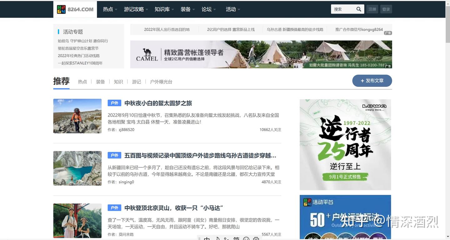 5个论坛交流平台推荐，有哪些论坛网站社区？ - 知乎