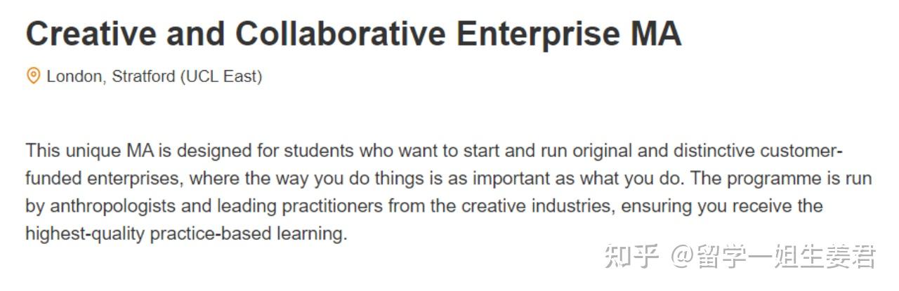 【留学答疑】有人了解UCL的Creative & Collaborative Enterprise专业吗，怎么样？ - 知乎