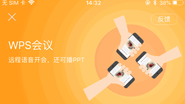 WPS Office for iOS，你必须要掌握的3大神技 - 知乎
