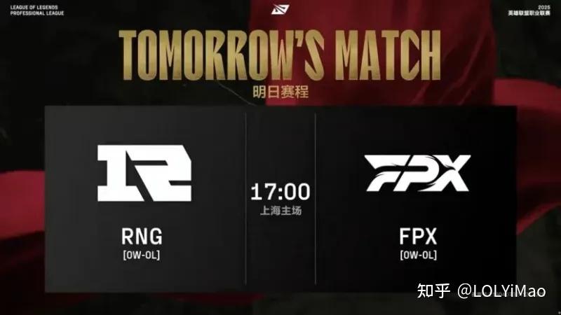 2025LPL赛区RNG 3-1 FPX - 知乎