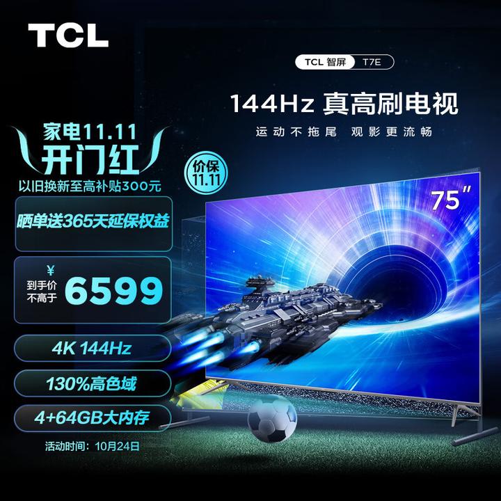 客厅开间3.6米，多大尺寸电视合适？ - 知乎