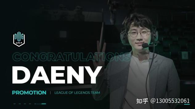 Daeny成DK战队总教练，叉烧任BLG战队监督 - 知乎