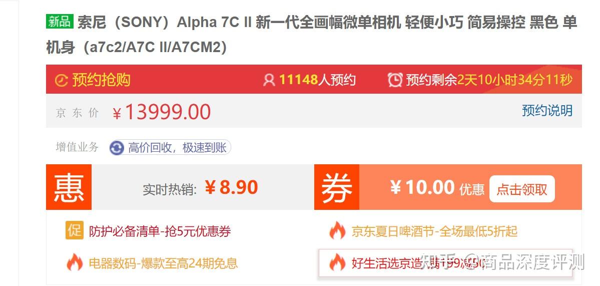 新人入坑微单，请问 A7M3 和 A7C2 该选哪个？ - 知乎