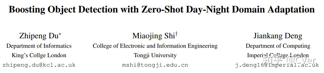 CVPR 2024 | DAI-Net：通过零样本昼夜域适应增强目标检测 - 知乎