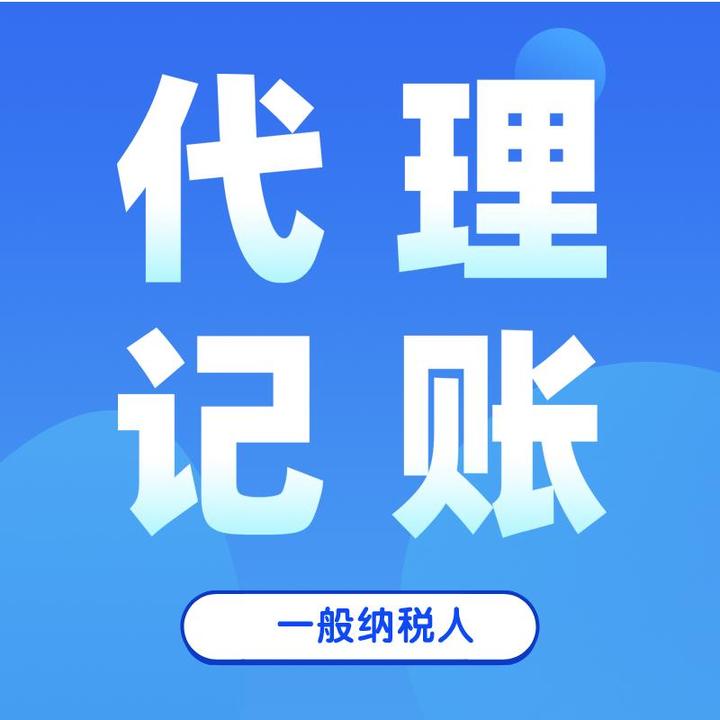 记账报税”随处可听，那么你知道问题所在吗？ 知乎